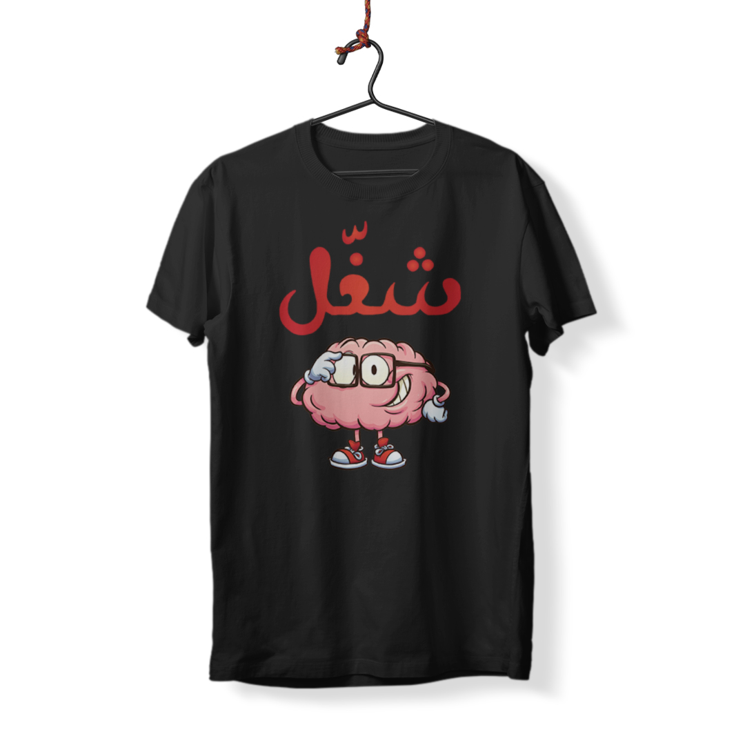 "Use Your Brain" Arabic Print T-Shirt - A Call to Action for a Smarter ...